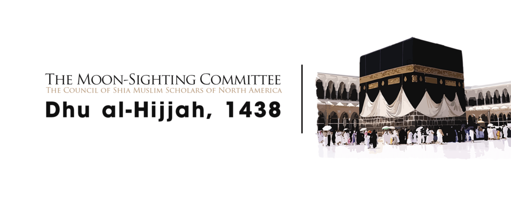 The Crescent Moon of the Month of Dhu al-Hijjah, 1438 A.H. - The ...