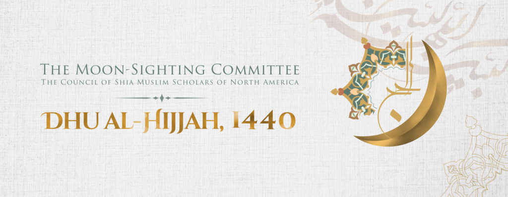 The Crescent Moon of the Month of Dhu al-Hijjah, 1440 A.H. - The ...