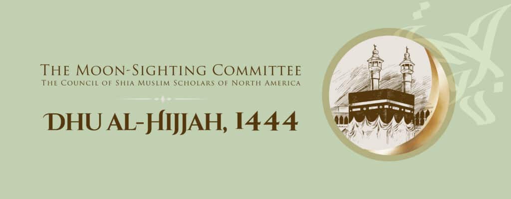 The Crescent Moon of the Month of Dhu al-Hijjah, 1444 A.H. (v2) - The ...