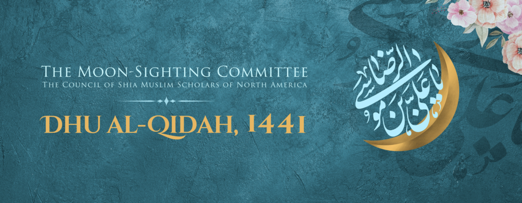 The Crescent Moon of the Month of Dhu al-Qidah, 1441 A.H. - The Council ...