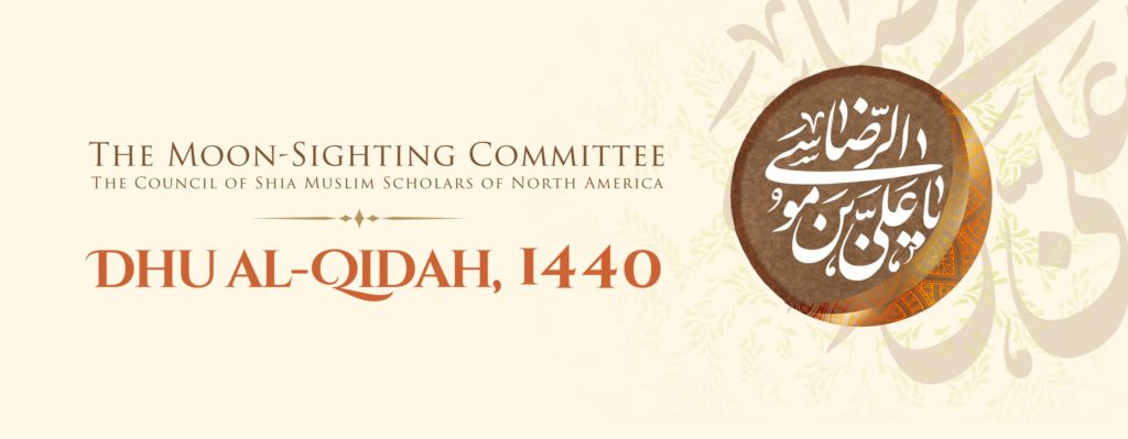 The Crescent Moon of the Month of Dhu al-Qidah, 1440 A.H. - The Council ...
