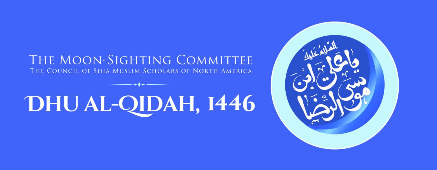 The Council of Shia Muslim Scholars of North America