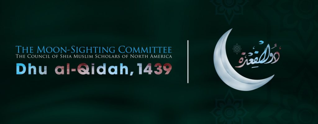 The Crescent Moon of the Month of Dhu al-Qidah, 1439 A.H. - The Council ...