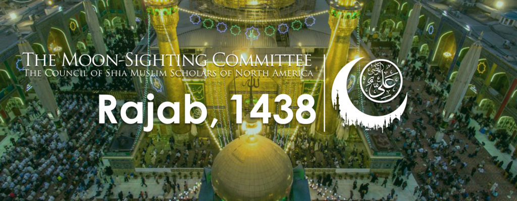 The Crescent Moon of the Month of Rajab, 1438 A.H. - The Council of ...
