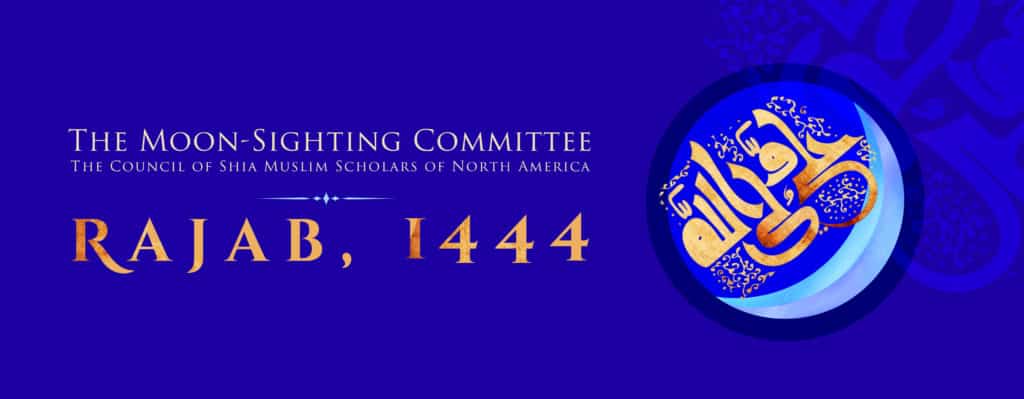 The Crescent Moon of the Month of Rajab, 1444 A.H. - The Council of ...