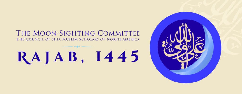 The Crescent Moon of the Month of Rajab, 1445 A.H. - The Council of ...