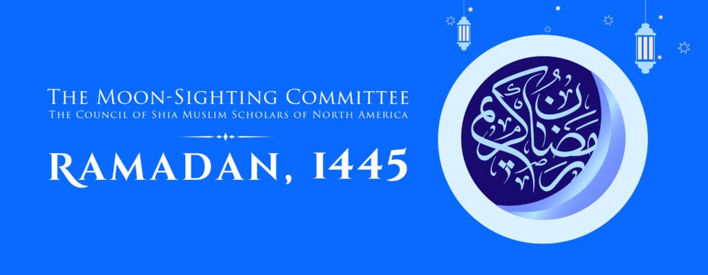 The Crescent Moon of the Holy Month of Ramadan, 1445 A.H. - The Council ...