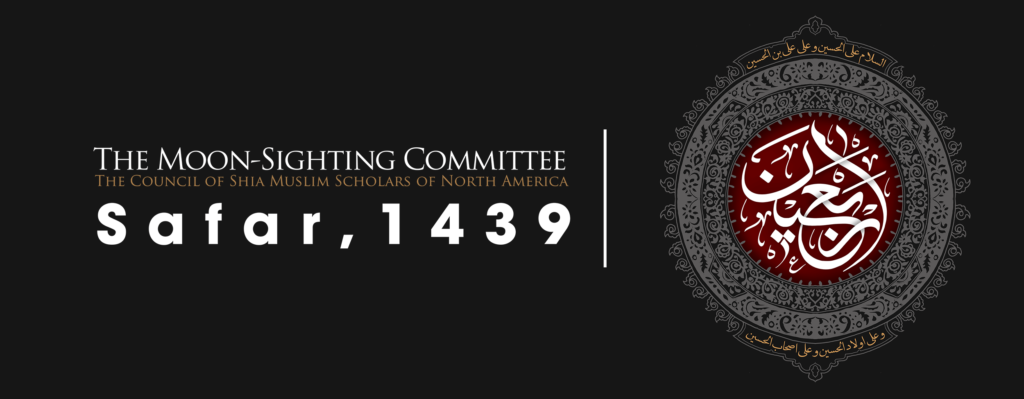 The Crescent Moon of the Month of Safar, 1439 A.H. - The Council of ...