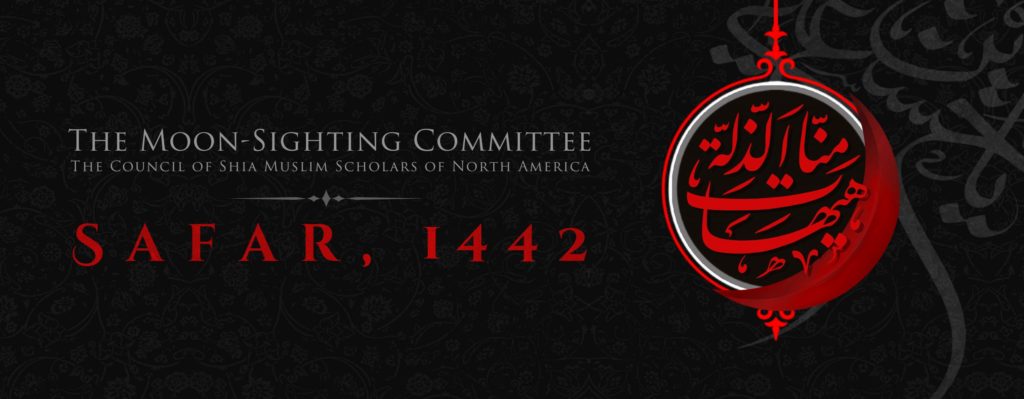The Crescent Moon of the Month of Safar, 1442 A.H. - The Council of ...