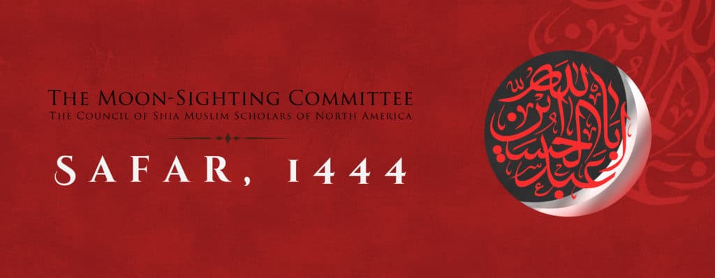 The Crescent Moon of the Month of Safar, 1444 A.H. - The Council of ...