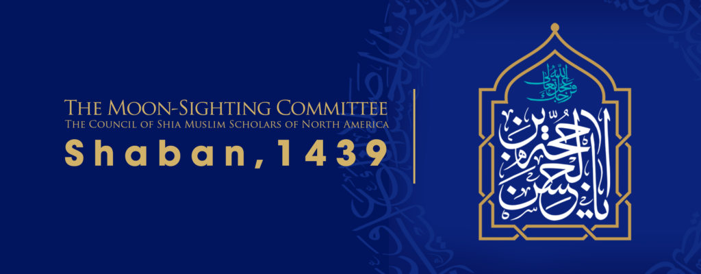 The Crescent Moon of the Month of Shaban, 1439 A.H. - The Council of ...
