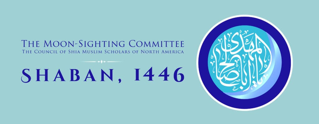 The Council of Shia Muslim Scholars of North America