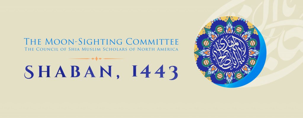 The Crescent Moon of the Month of Shaban, 1443 A.H. - The Council of ...