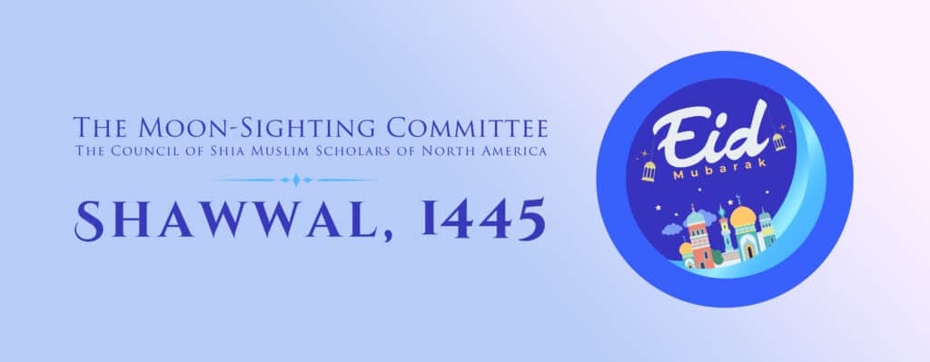 The Crescent Moon of the Month of Shawwal, 1445 A.H. - The Council of ...